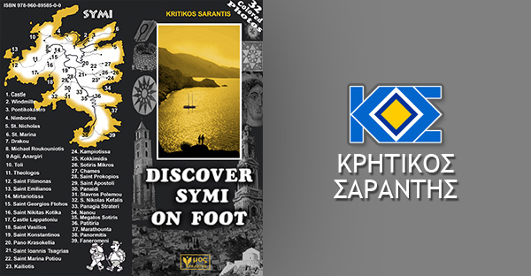 Discover Symi on foot - Tourist Guide